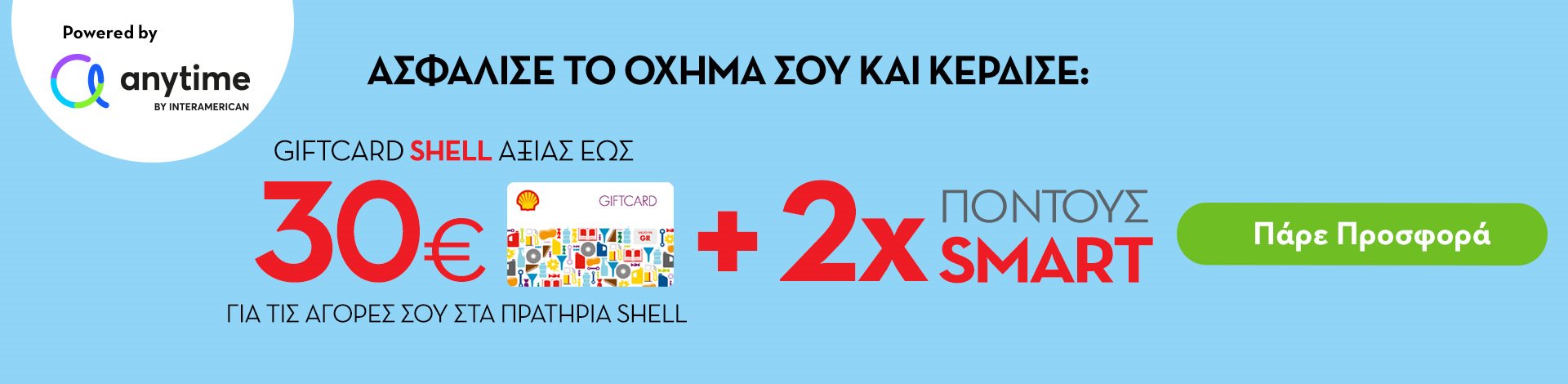 Χιλιάδες επώνυμα προϊόντα για το σπίτι, το αυτοκίνητο κι εσένα! | allSmart