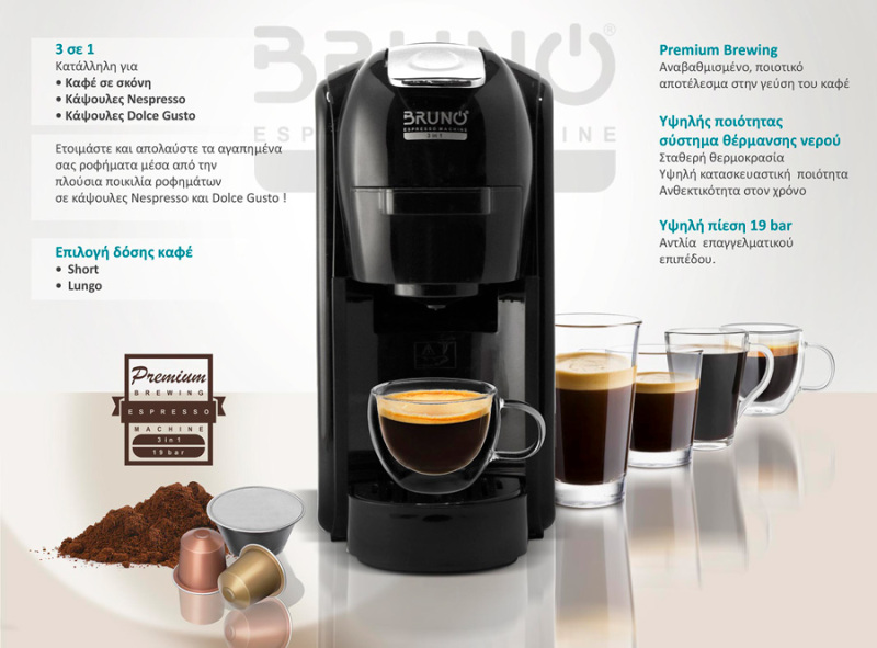 Bruno Καφετιέρα Espresso 3-σε-1 BRN-0124 1450W 19 bar Mαύρo | allSmart